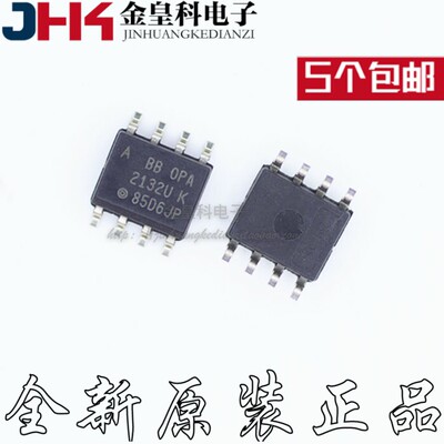 OPA2132U发烧音频贴片双