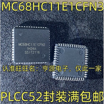 MC68HC11EFN30PL-52质