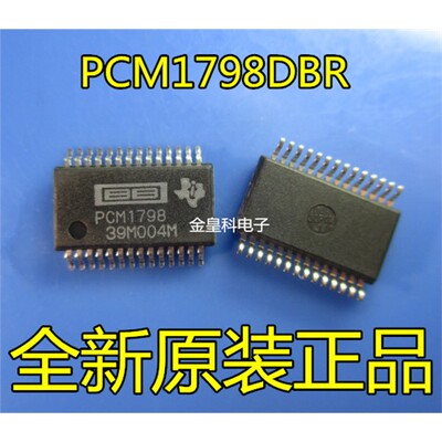PCM1798DBRSSOP发烧HiF