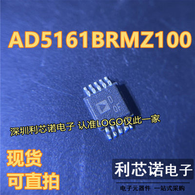 AD5161BRMZ100FOF数字电