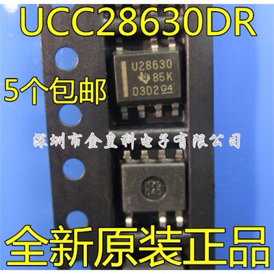 全新原装UCC28630DRSOP7