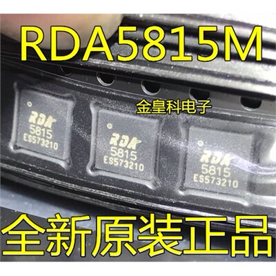 直拍全新现货5815MRDA
