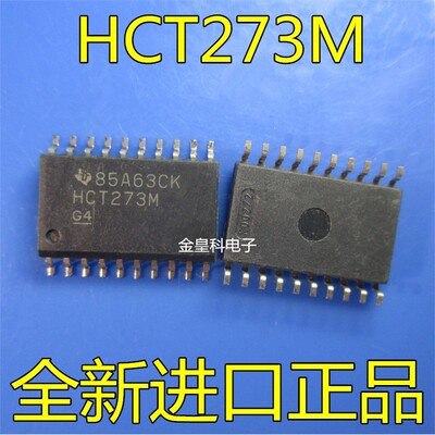 CD74HCT273M逻辑触发器