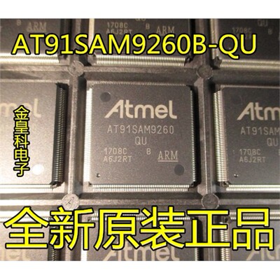 AT91SAM9260B-QUELPQF8