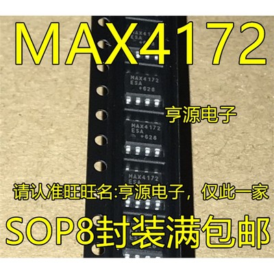 MAX4172CSEOP8脚运算放