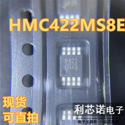 HMC4S8E丝印OP8封装I现