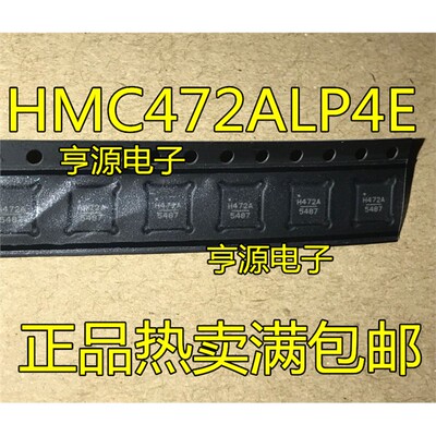 HMC472LP4EA数字衰减器芯