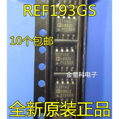 REF193GSZOP8电压基准