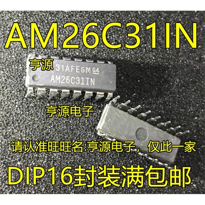 AM26C31NIDIP脚RS-4接口
