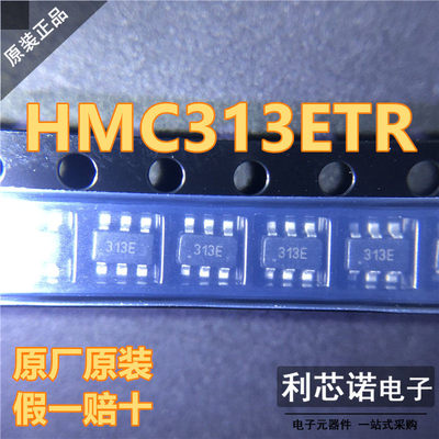 全新原装HMC313ETR丝印