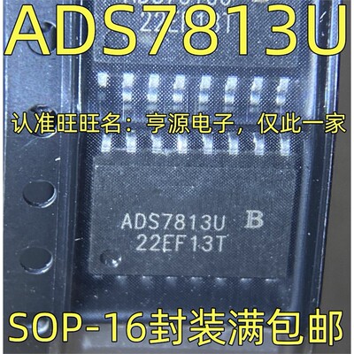 ADS7813UUB模数转换芯