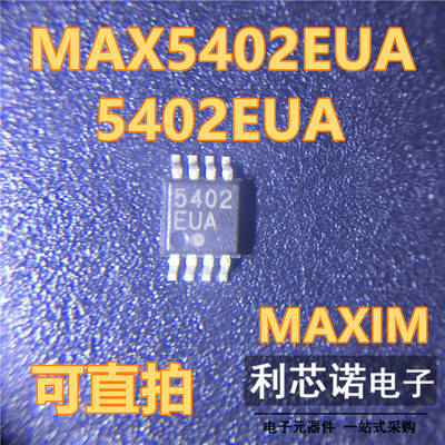 MAX5402EUA+TISOP-8封装