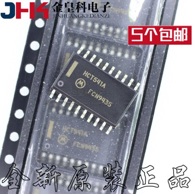 进口ON宽体MC74HCT541AD