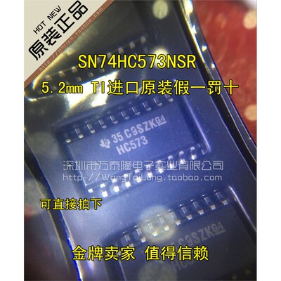 SN74HC573R贴片SOP-20.2