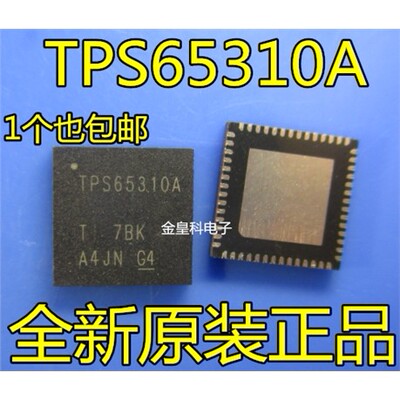 原装TPS65310A电压调节