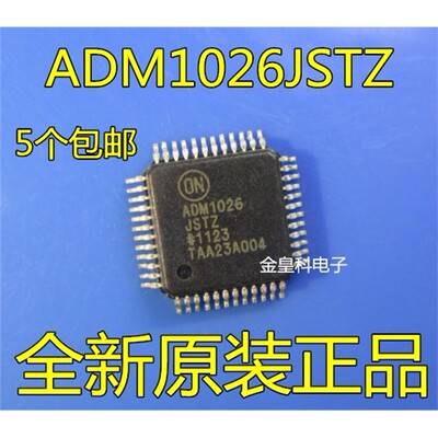 全新ADM1026JSTZ-REEL温