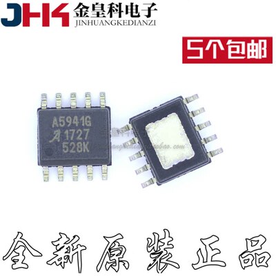 全新原装A5941GLKTR-封