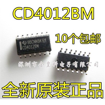 全新原装进口CD4012BM96