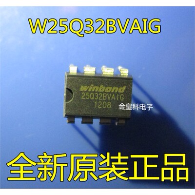W25Q32BVAIGDIP8脚4M
