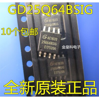 GD25Q64BSICOP8Mbit闪存