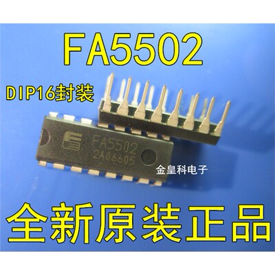 FA5502PDIP16脚液晶电