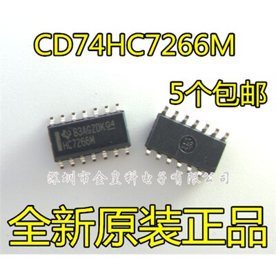 全新进口CD74H266MSOP14