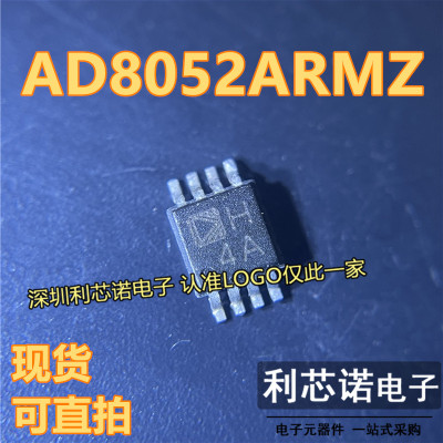AD8052ARMZ网版印刷H4SO