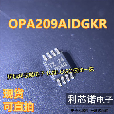 OPA209AIDGKRT丝印Q运