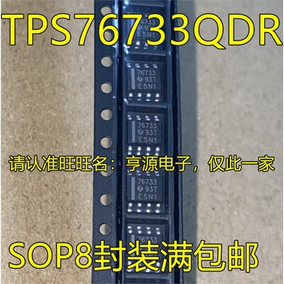 TPS76733QDR丝印OP8封