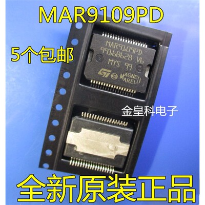 MAR9109PD奇瑞马瑞利汽