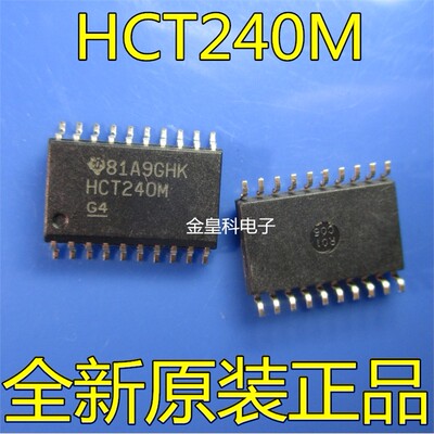 CD74HCT240MSOP-贴片.全