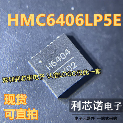 HMC6406LP5E丝印QFN封装