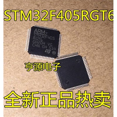 GD32F405RGT6E1BSTM7QFP