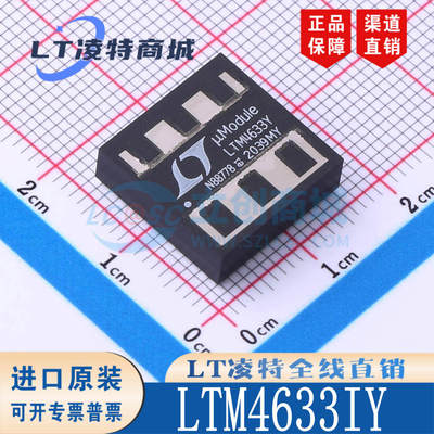 LTM4633IY#PBF封装BGA-