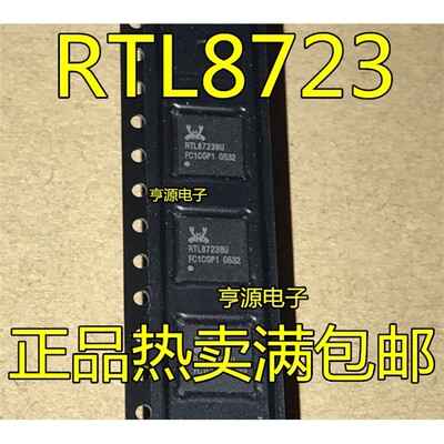 RTL8723BUS进口现货正