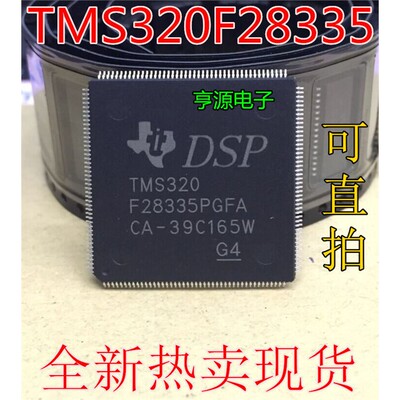 TMS320F285PGFAQ176BK