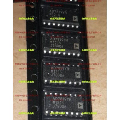 AD7819YRZSOP16UT热卖