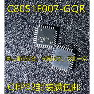 C8051F7-GQRP3单片机