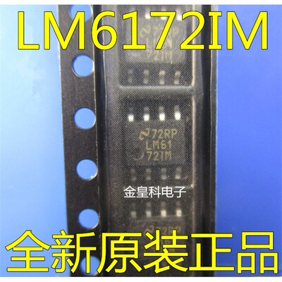 深圳店LM6172IX全新原