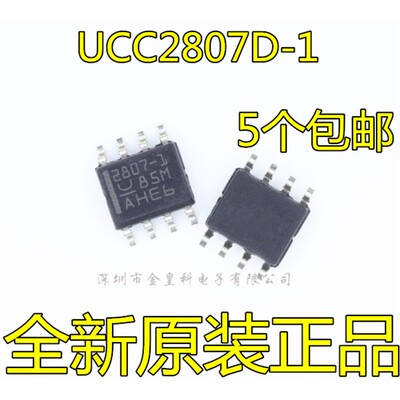 UCC2807D-1SOP电源管理