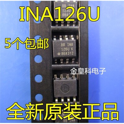 全新原装INA126UK贴片8