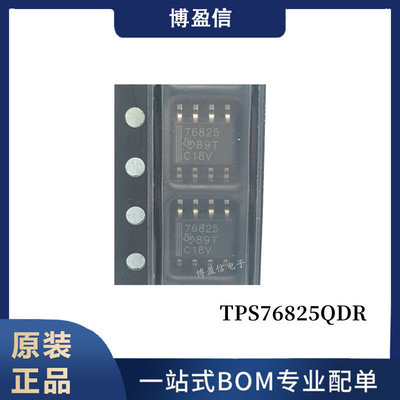 全新原装TPS76825QDR网