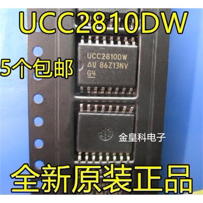 深圳店UCC2810DWSOP16