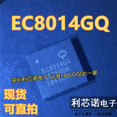 EC8014GQFN封装现货可