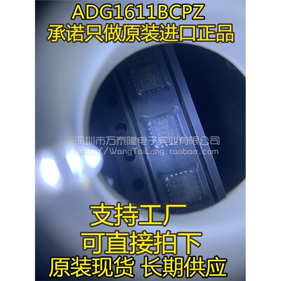 全新原装ADIG16BCPZ模