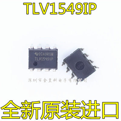 TLC1549CPVI0位模数D转