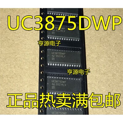 UC3875DWP2全新原装现货