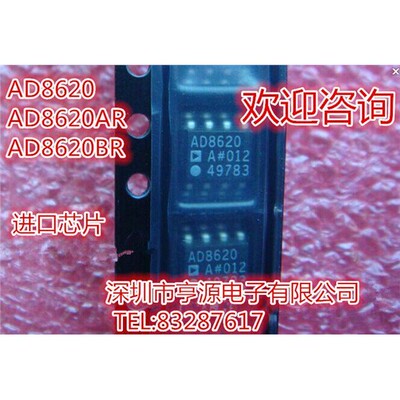 AD8620ARZBSOP-双运放大