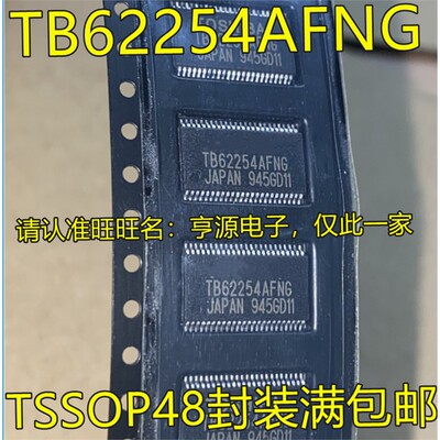 TB62254AFNGSSOP48910电