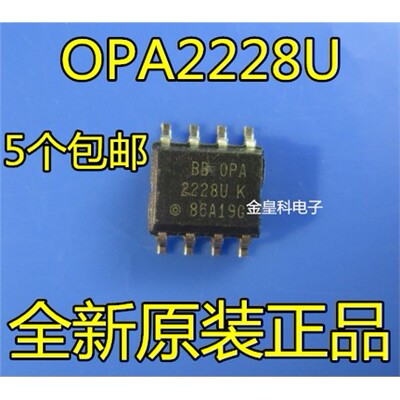 全新原装OPA8US芯片双